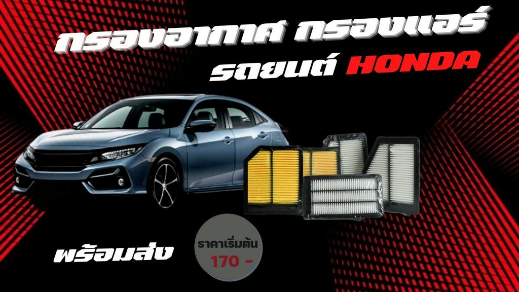 HD Auto Parts Store, ร้านค้าออนไลน์ | Shopee Thailand