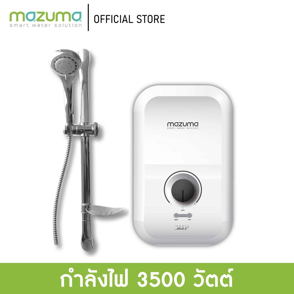 Mazuma เครื่องทำน้ำอุ่นรุ่น Innova Max 3500 วัตต์ | Shopee Thailand