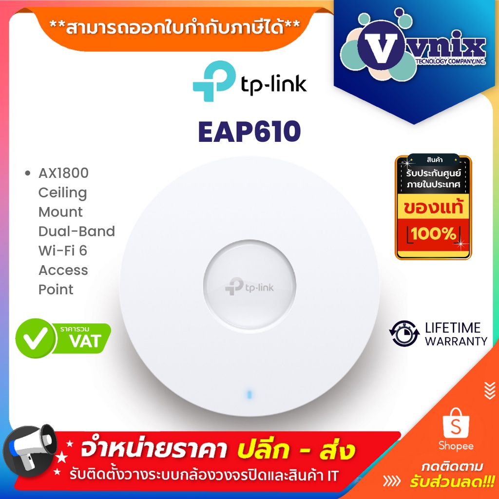 EAP610 TP-Link AX1800 Ceiling Mount Dual-Band Wi-Fi 6 Access Point รับ ...