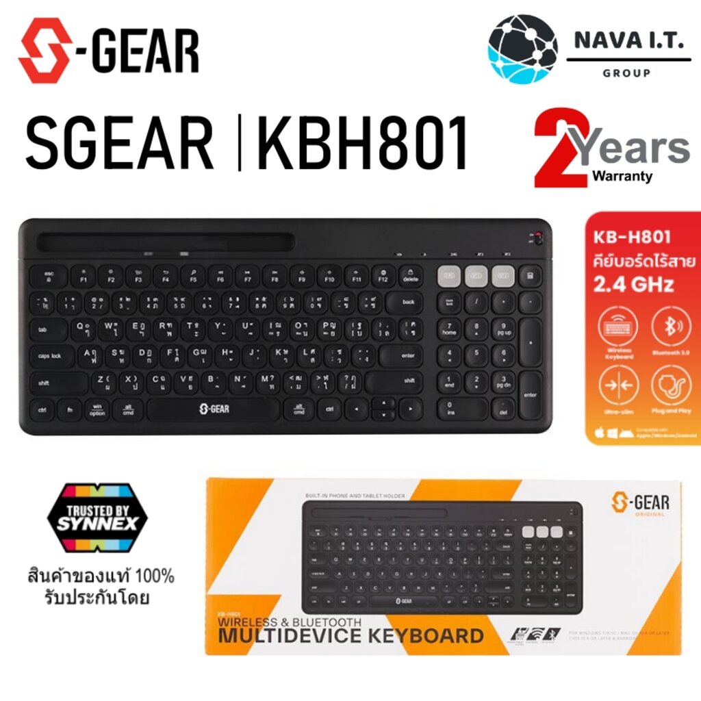 (กรุงเทพฯ ด่วน 1 ชั่วโมง)S-GEAR KBH801 KEYBOARD MULTIDEVICE BLUETOOTH ...