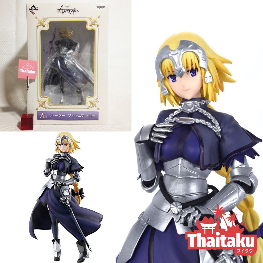 Fate Apocrypha - LOT JP - Jeanne d'Arc Ruler - ฟิกเกอร์ Figure โมเดล ...