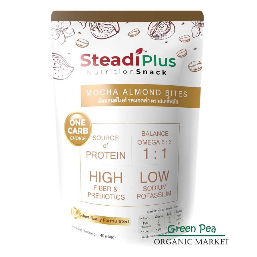 Stedi Plus 2แถม2 คุ๊กกี้คลีน รส mocha Low Sugar Low Carb 40 กรัม MOCHA ...