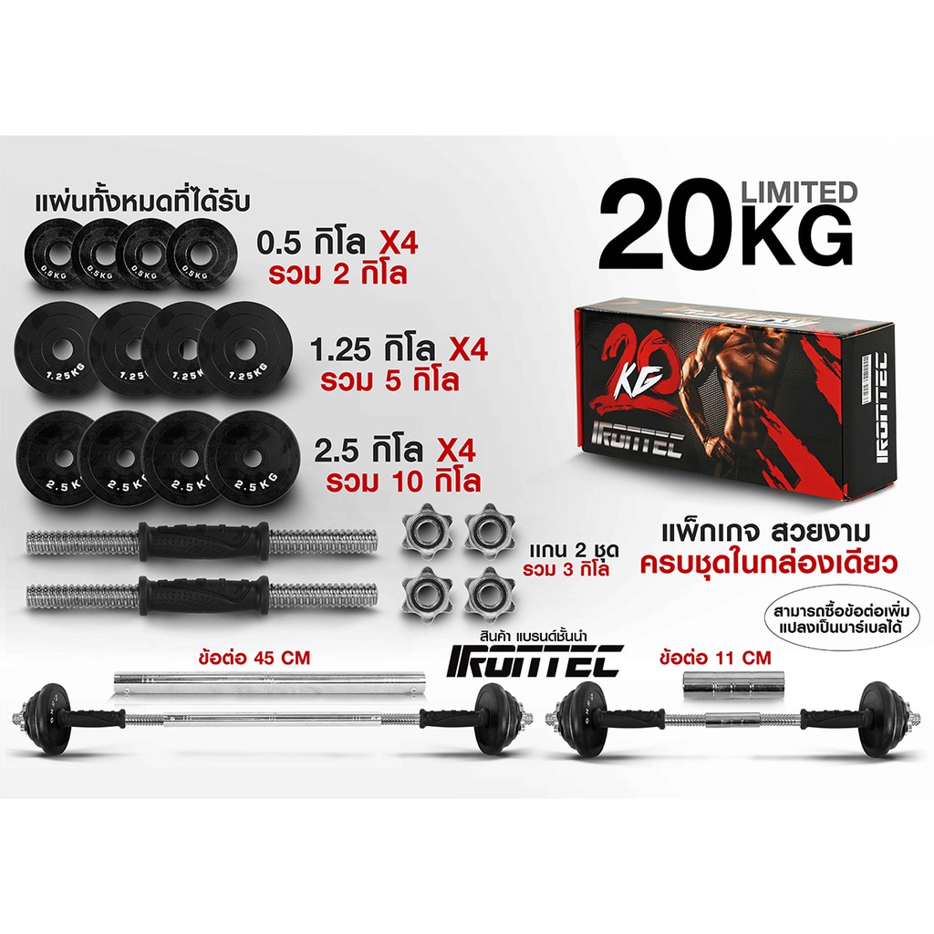 [ใส่โค้ด MWD3H ลด 400] ม้านั่ง MONSTER + แร็ค POWER + ดัมเบล 20 กิโล X ลิมิเต็ด - เครื่อง ...