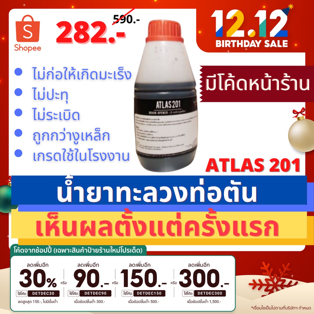 ATLAS201 ถูกที่สุด พร้อมโปรโมชั่น - มี.ค. 2022 | BigGo เช็คราคาง่ายๆ