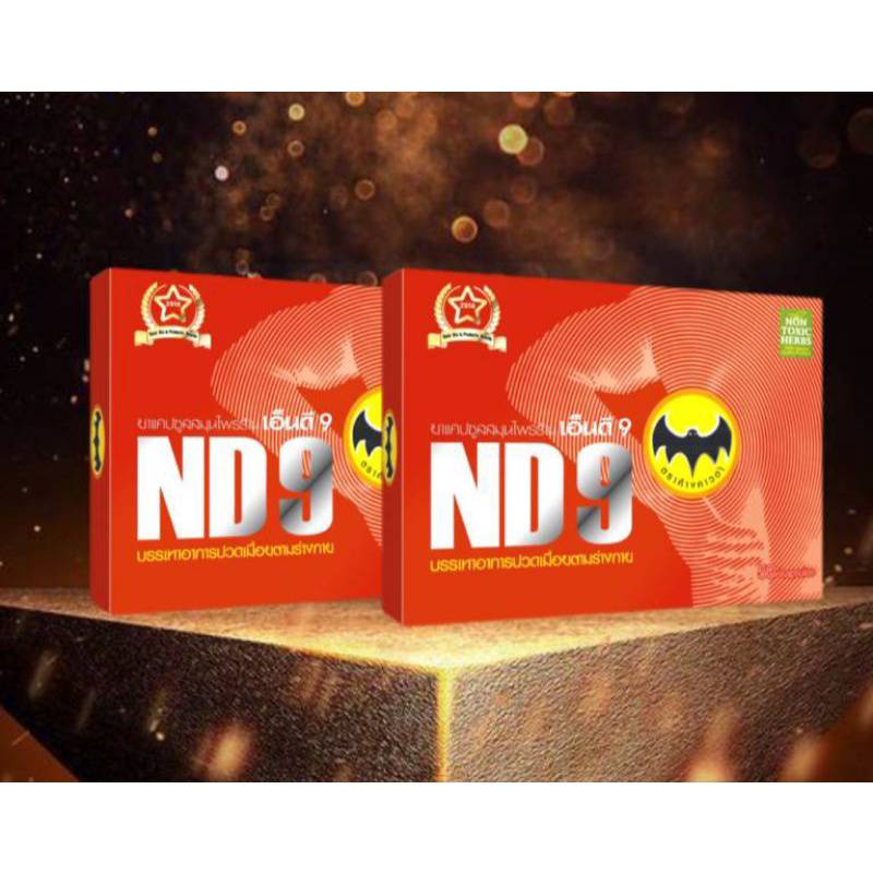 สมุนไพรเอ็นดี9 ND9 ตราค้างคาว1กล่องบรรจุ50แคปซูล(1กล่อง) - namo99shop ...