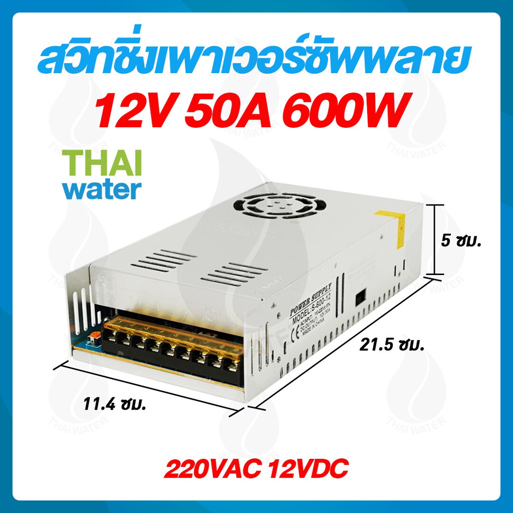 Transformer 220VAC 12VDC 50A 600W POWER SUPPLY SWITCHING zcDV | Shopee Thailand