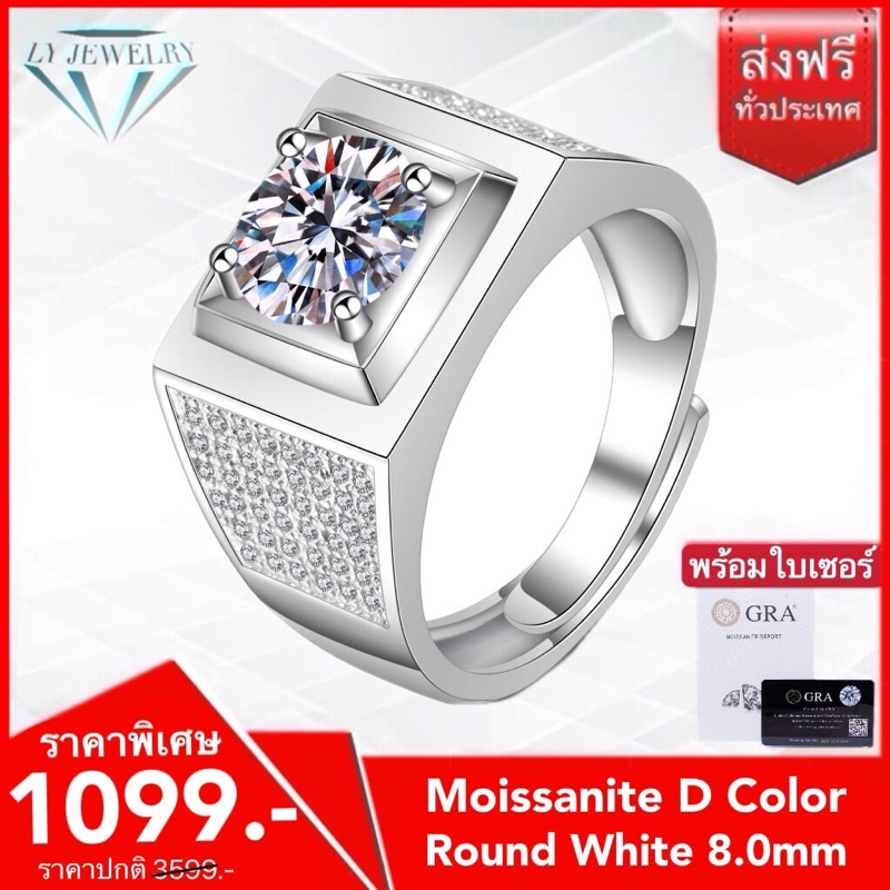 LY JEWELRYแหวนผู้ชายเงินแท้S925ฝังเพชรโมอีส D-VVS1 F2019 - ly.jewelry - ThaiPick