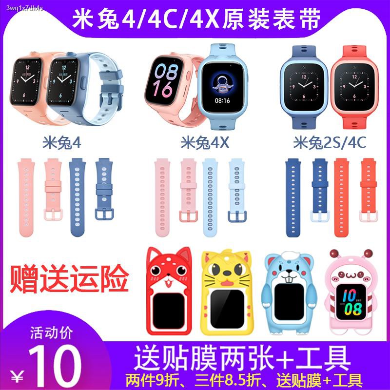 ลดราคาใช้ได้กับ Xiaomi Mi Rabbit นาฬิกาสำหรับเด็ก Mi Rabbit 2S4C44X สาย ...