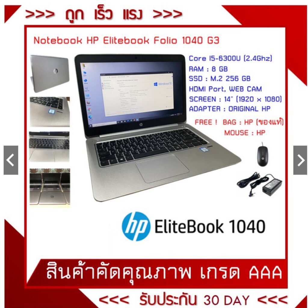 Notebook HP Elitebook Folio 1040 G3 Core I5 6300URAM 8 GBSSD(M.2) 256 GB Keyboard ENG ...