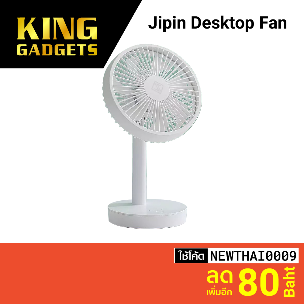 jipin solove f5 พัดลม ถูกที่สุด พร้อมโปรโมชั่น ม.ค. 2025|BigGoเช็คราคาง่ายๆ