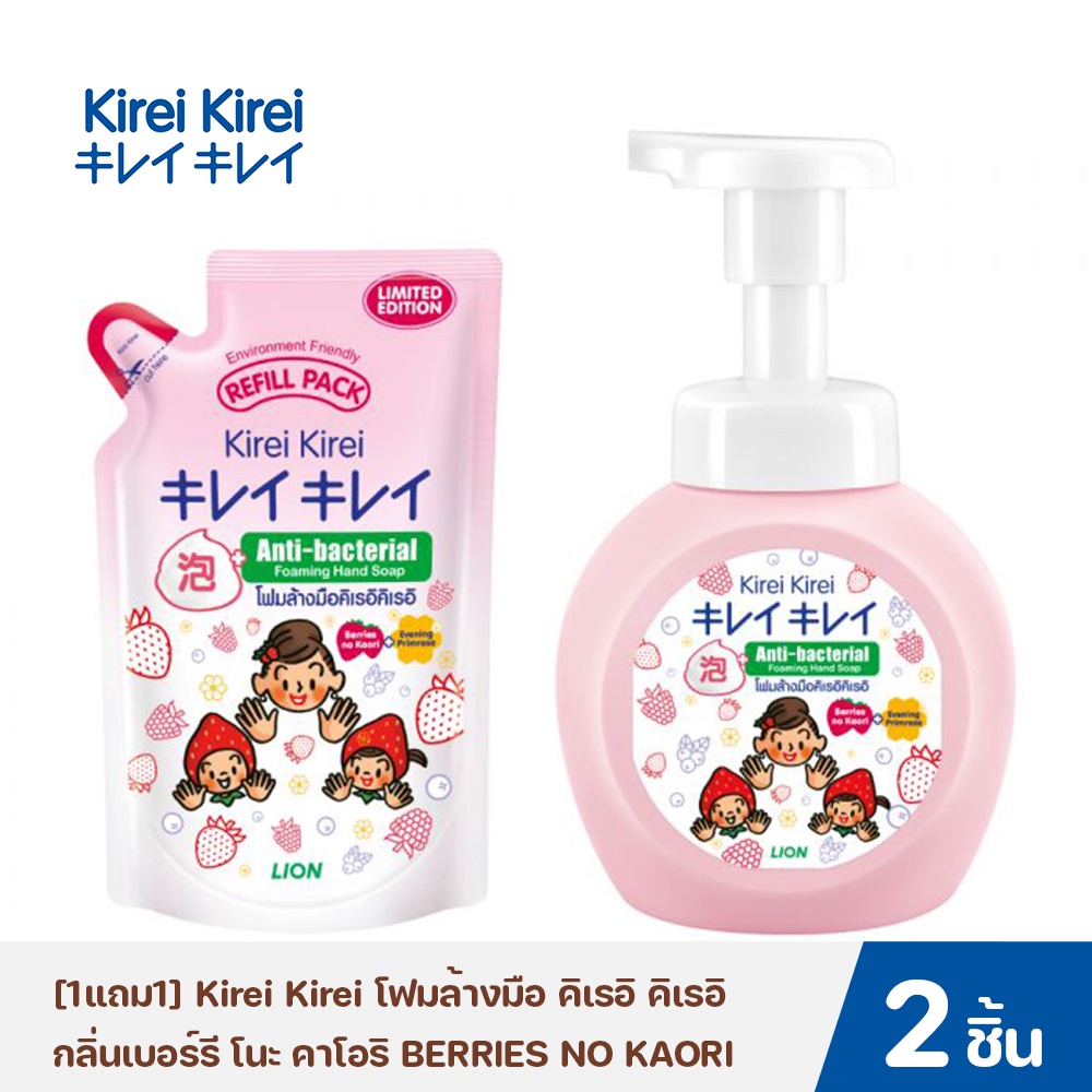 [1แถม1] Kirei Kirei โฟมล้างมือ คิเรอิ คิเรอิ กลิ่นพีช ( Moisturizing Peach ) ชนิดขวดปั้ม 250 มล. ...
