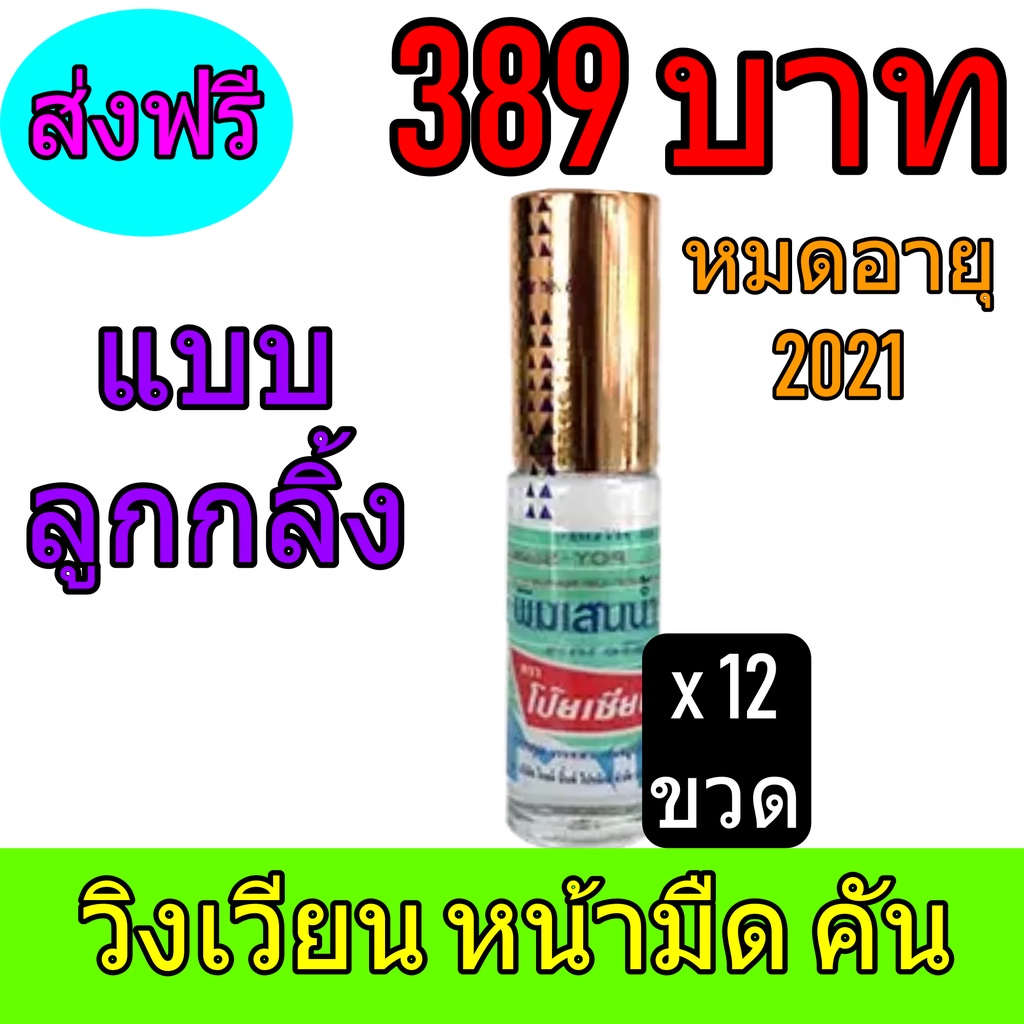 พิมเสนน้ำโป๊ยเซียนขนาด ถูกที่สุด พร้อมโปรโมชั่น ก.ค. 2022|BigGoเช็คราคา ...