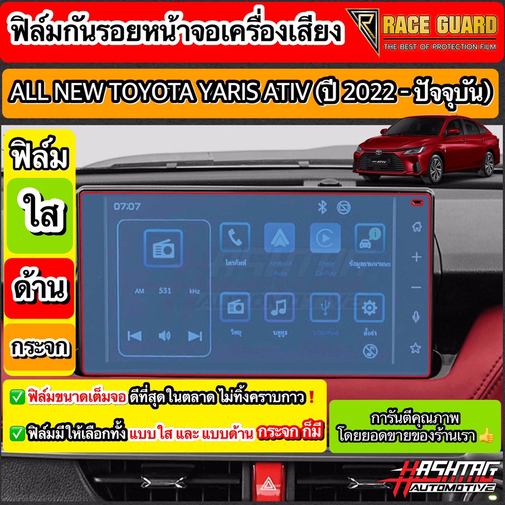 เพิ่มออปชั่นให้วิทยุเดิมติดรถ Toyota all new yaris active 2022 โตโยต้า ...