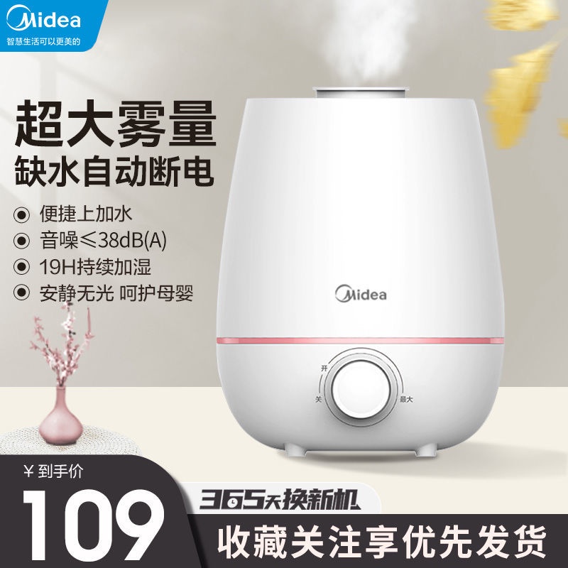 Midea humidifier ในครัวเรือนหมอกปริมาณมากปิดเสียงห้องนอน ...