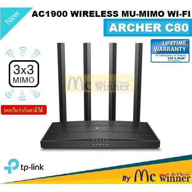 ♛ROUTER (เราเตอร์) TP-LINK ARCHER C80 - AC1900 WIRELESS MU-MIMO WI-FI ...