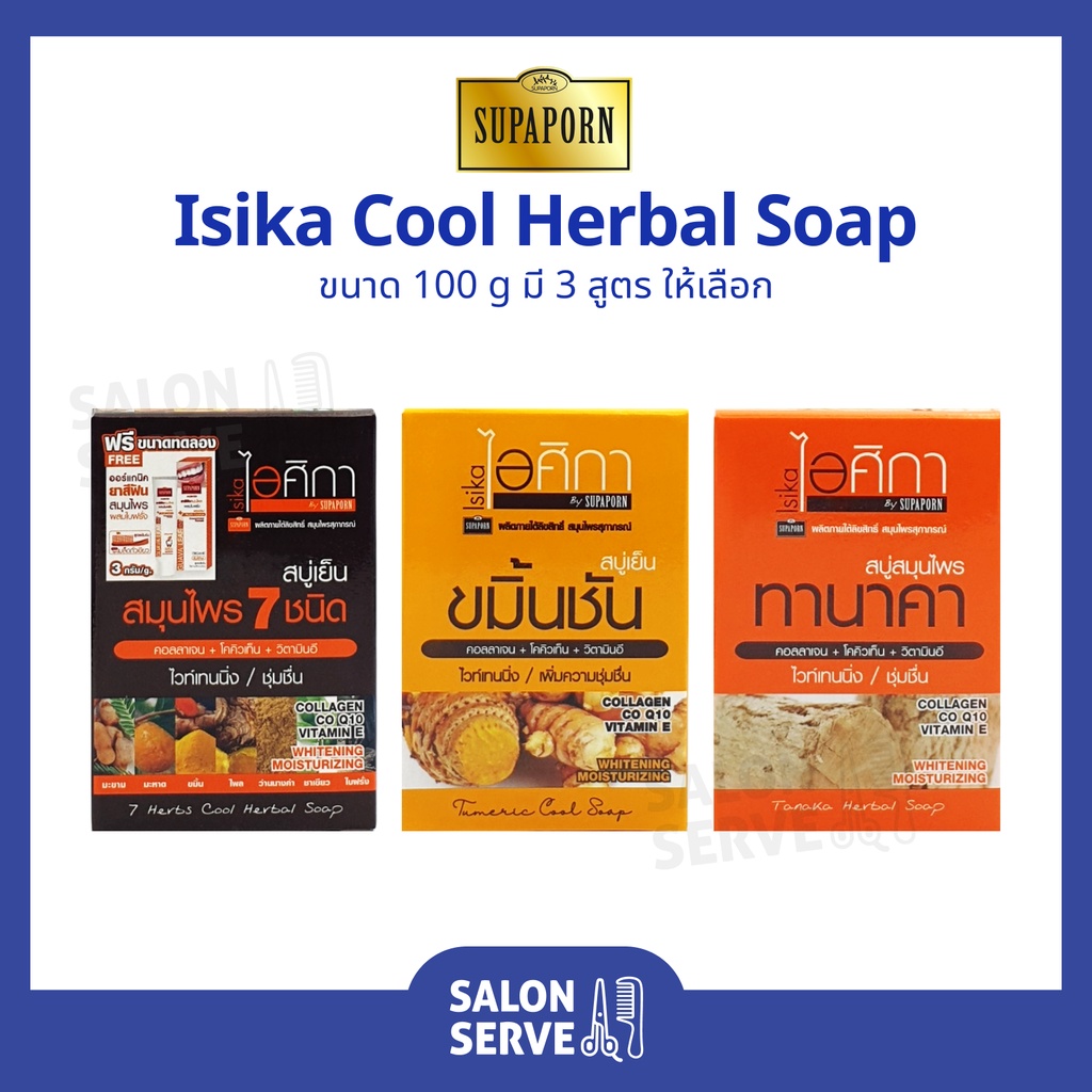 สบู่สมุนไพร สุภาภรณ์ สารสกัดจากมะขาม ขาวกระจ่างใส แพค 6 ก้อน - abaeth ...