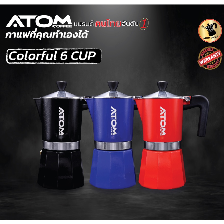 Moka Pot ATOM COFFEE รุ่น Colorful 3 และ 6 Cup คุณภาพเดียวกับของอิตาลี กล้าท้าชน รับประกันคุณภาพ ...