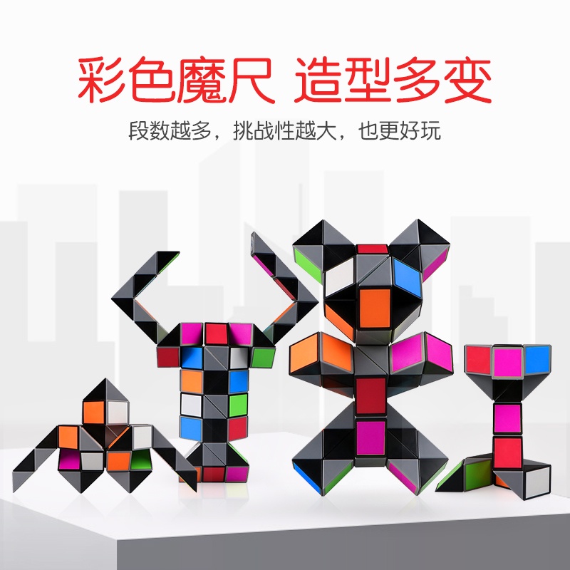รูบิค รูบิก rubik รูบิค 3x3y > Variety Magic Ruler 24 Segments 36 ...