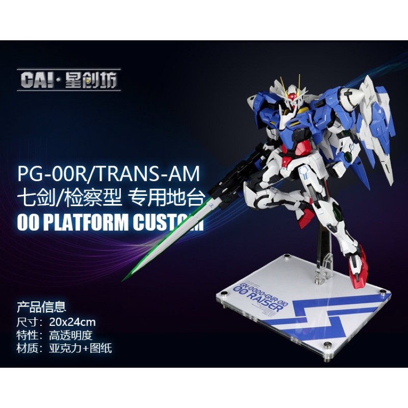 ACTION BASE PG 1/60 OO GUNDAM ฐานตั้งกันดั้ม | Shopee Thailand