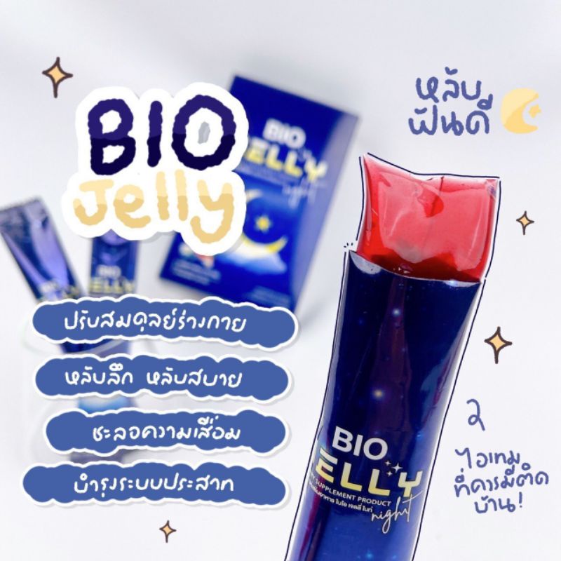 WEERIN Bio Jelly Night - chommy9449 - ThaiPick