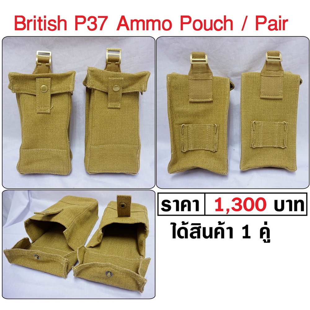 ซองกระสุน ทหารอังกฤษ สงครามโลก WW2 British P37 ammo Pouch ร้าน BKK ...