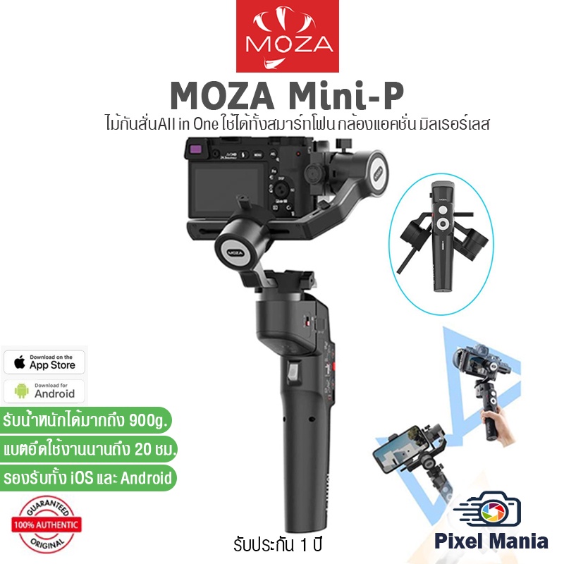 Moza Mini-P ไม้กันสั่น 3 แกน สำหรับกล้อง Mirrorless, ActionCam ...