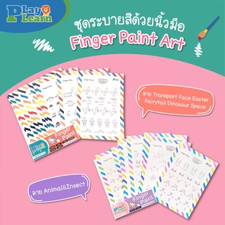 Play Plearn Kid ของเล่นกระดาษ, ร้านค้าออนไลน์ | Shopee Thailand