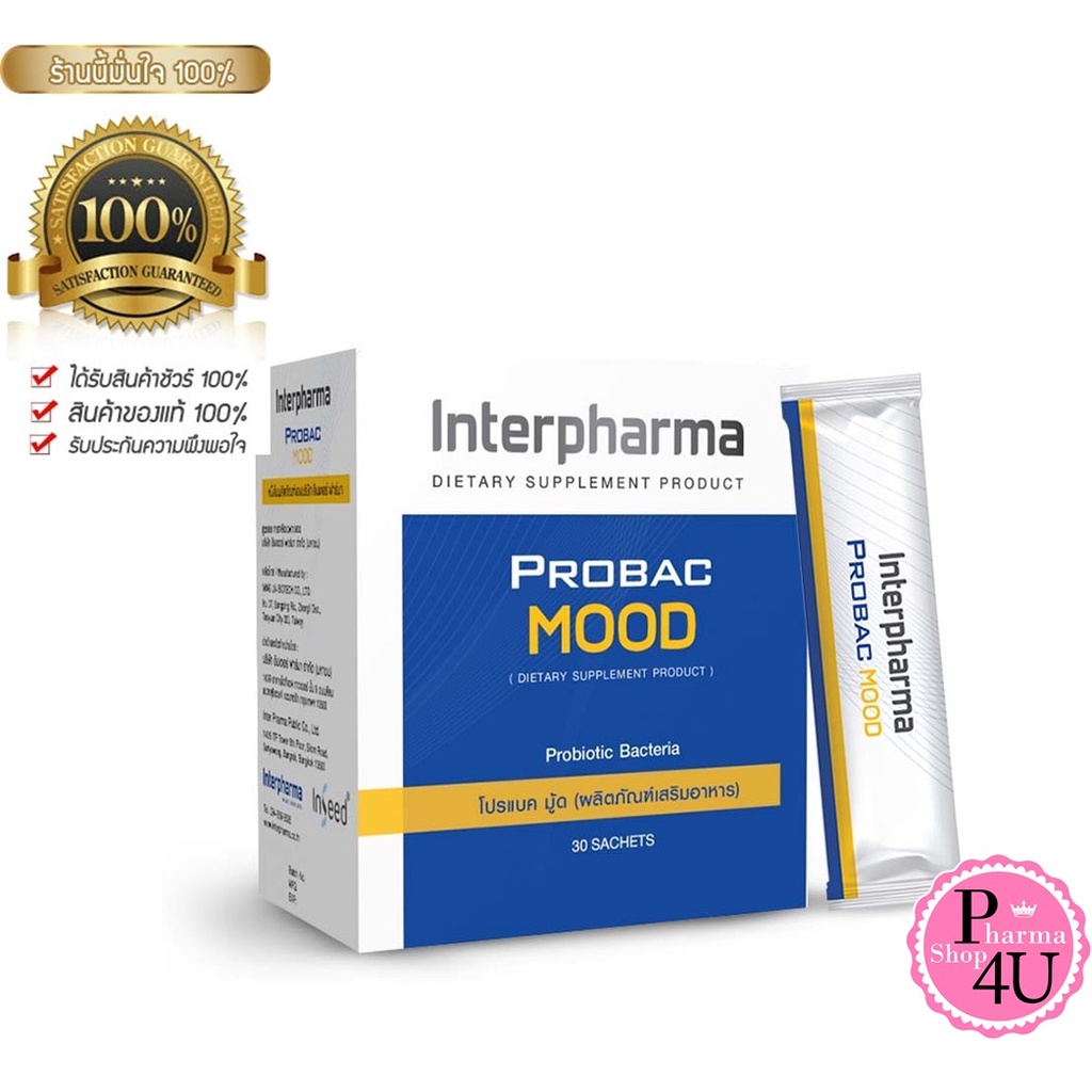 Interpharma Probac Mood 1 กล่อง บรรจุ 30 ซอง กลิ่นกล้วยหอม โปรแบค มู้ด ...