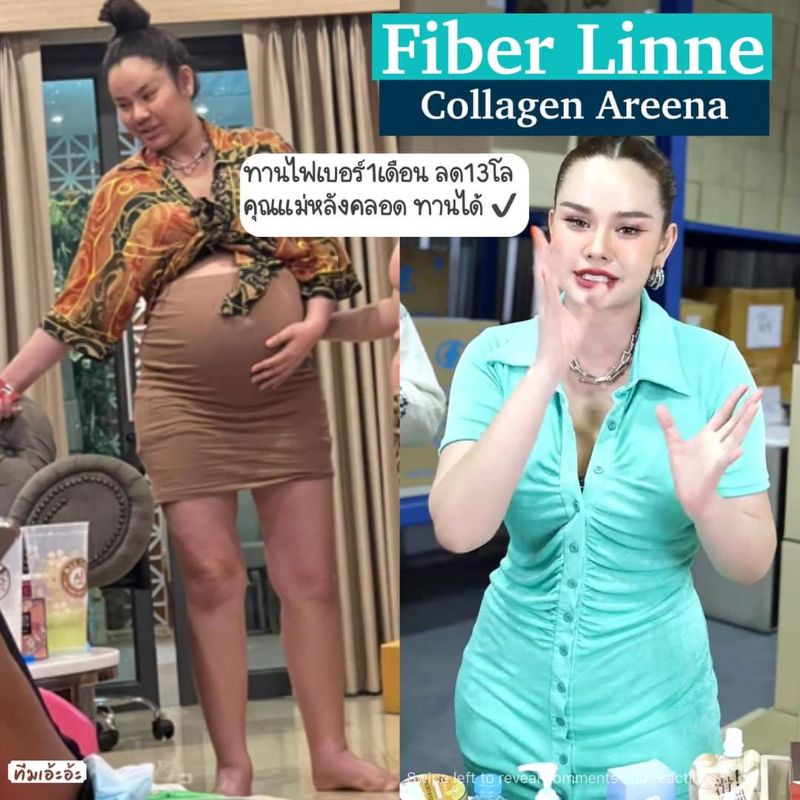 LINNE FIBERY FIBER (ลินเน่ไฟเบอร์) โปร 1 แถม 1 ของแท้ ...