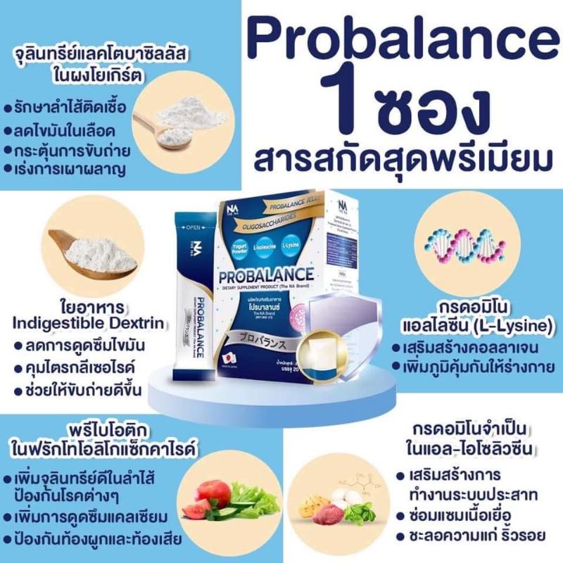 Probalance Probiotics Dietary Supplement Product - 20 Sachets - shopdee ...