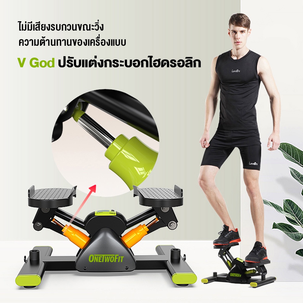OneTwoFit สเต็ปเปอร์ V-shape stepper สเต็ปเปอร์ซ้ายและขวา พร้อมสายแรงต้าน เอว น่อง แบบสเต็ป ...