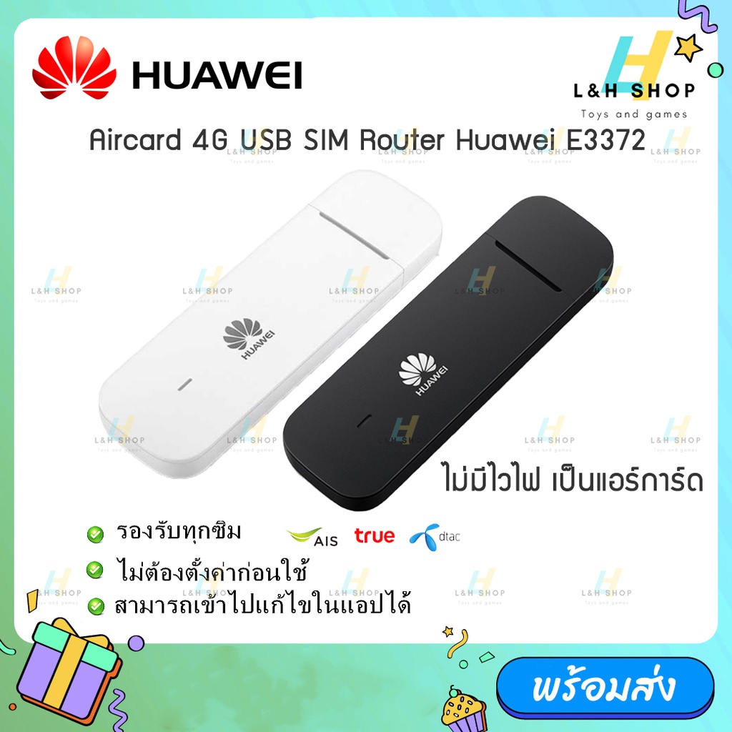 【HUAWEI USB Aircard E3372】Huawei E3372H 4G Aircard USB Stick SIM แอร์ ...