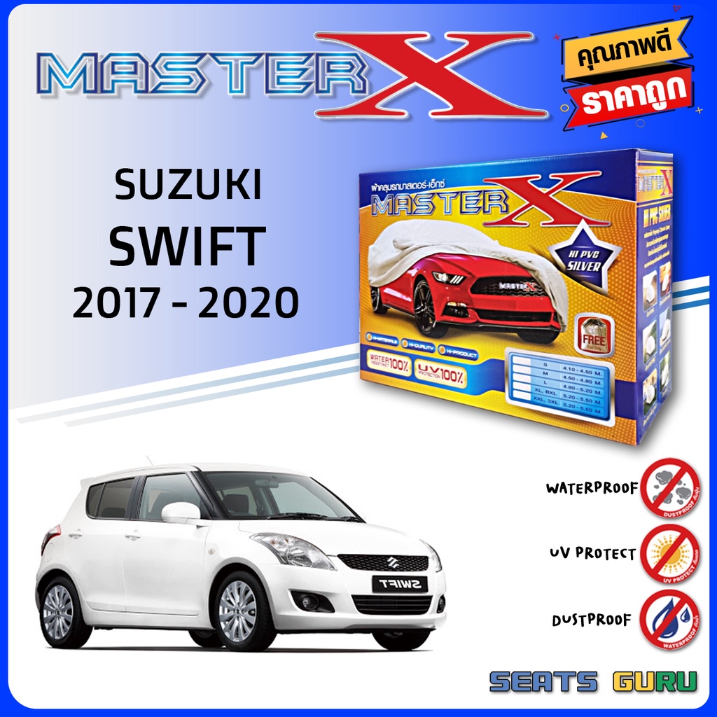 ผ้าคลุมรถ ส่งฟรี SUZUKI SWIFT 2017-2020 กล่อง MASTER-X ผ้า HI-PVC อย่าง ...