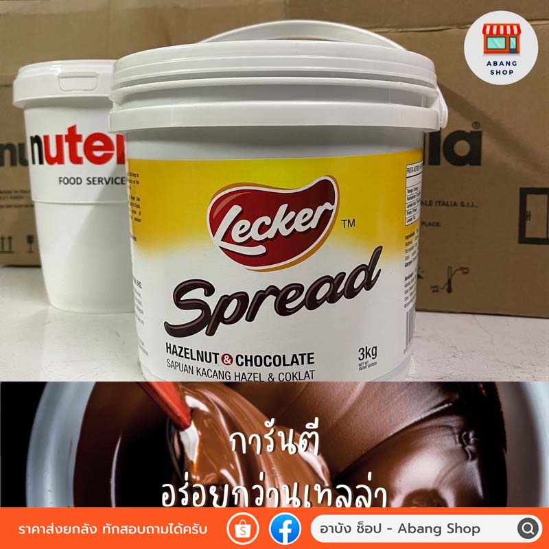 อร่อยกว่านูเทลล่า LECKER Spread Hazelnut&Chocolate ขนาด 3 กิโลกรัม ...