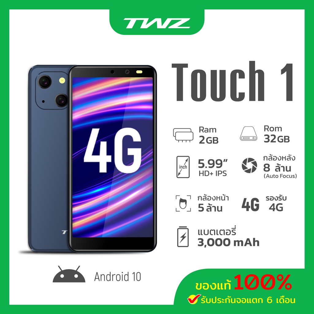 TWZ โทรศัพท์มือถือ รุ่น Touch1 หน้าจอ 5.99 รอบรับ4G HD Android 10 ประกันจอแตก 6 เดือน - twz ...