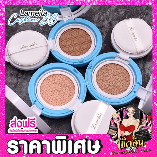 CLพร้อมส่ง Lameila คุชชั่นเกาหลี คุชชั่นตลับฟ้า ปกปิดดีเยี่ยม คุมมัน กันน้ำ กันเหงื่อ ของแท้ 15g ...