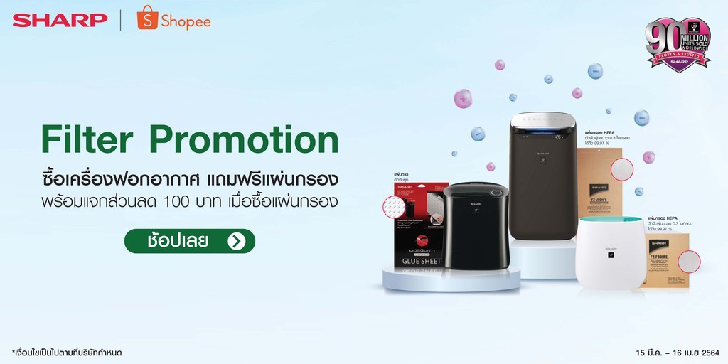 Sharp (Thailand), ร้านค้าออนไลน์ | Shopee Thailand