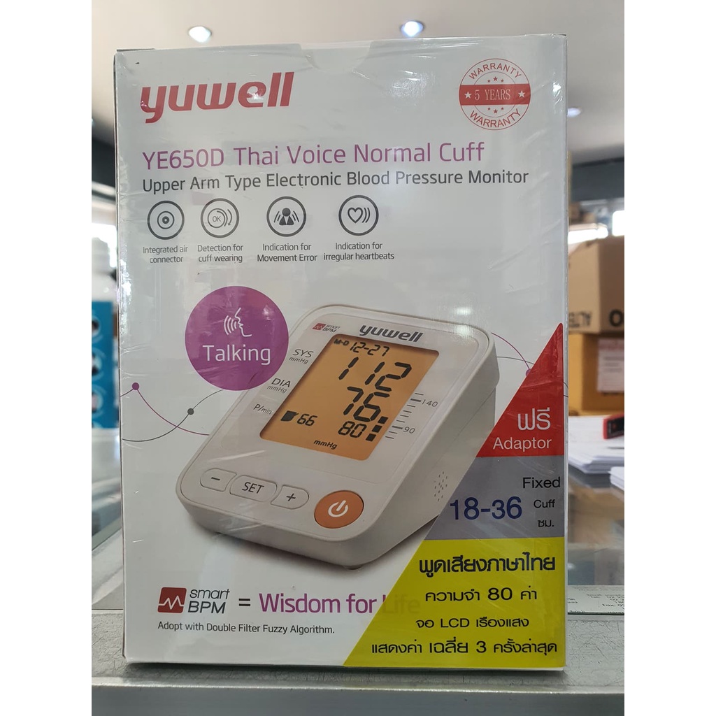 เครื่องวัดความดัน 660E(จอขาวดำ) YUWELL รุ่น YE660E YE650D Next NH-888 ...