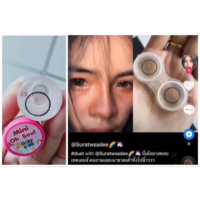 mini Oh Soul Gray ลายดังใน Tiktok คอนแทคเลนส์ มินิ สีเทา Kitty Kawaii ...