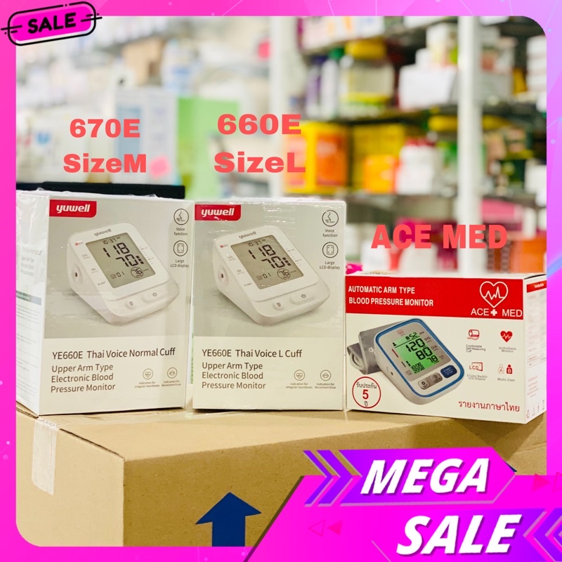 เครื่องวัดความดัน 660e/ACE(จอขาวดำ) YUWELL รุ่น YE660E ฟรีกระเป๋า ...