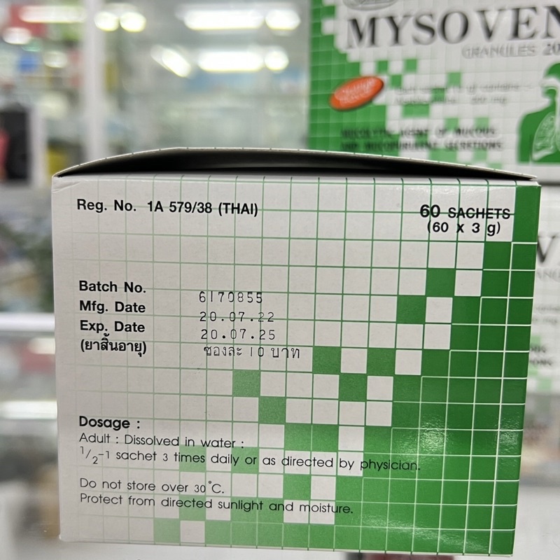 Mysoven Granules 200 mg กล่อง 60 ซอง EXP 2025 - sriratpharmacy - ThaiPick