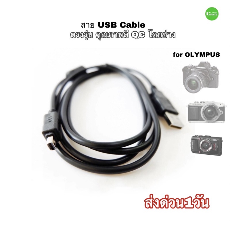 สาย USB CABLE for OLYMPUS Digital Canera CB-USB6 สายโหลดข้อมูล หรือภาพ ...