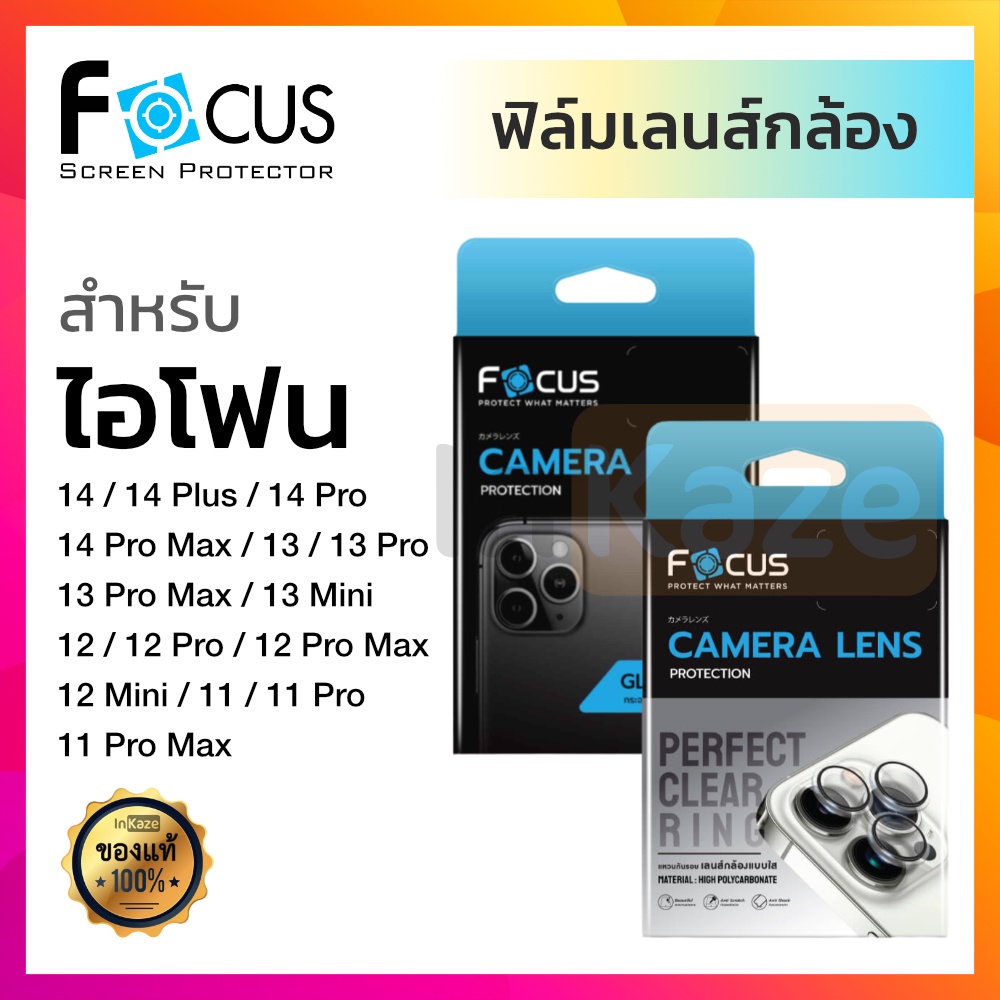 ฟิล์ม กล้องหลัง Focus for iPhone 14 Pro Max 14Plus 13 Pro Max Mini 12 ...