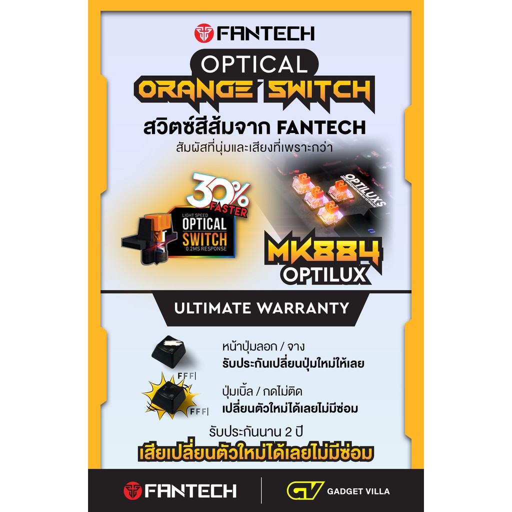 FANTECH MK884 Optiluxs ปรับไฟแบบ RGB ได้ทั้งแป้นพิมพ์และไฟด้านข้าง กัน ...