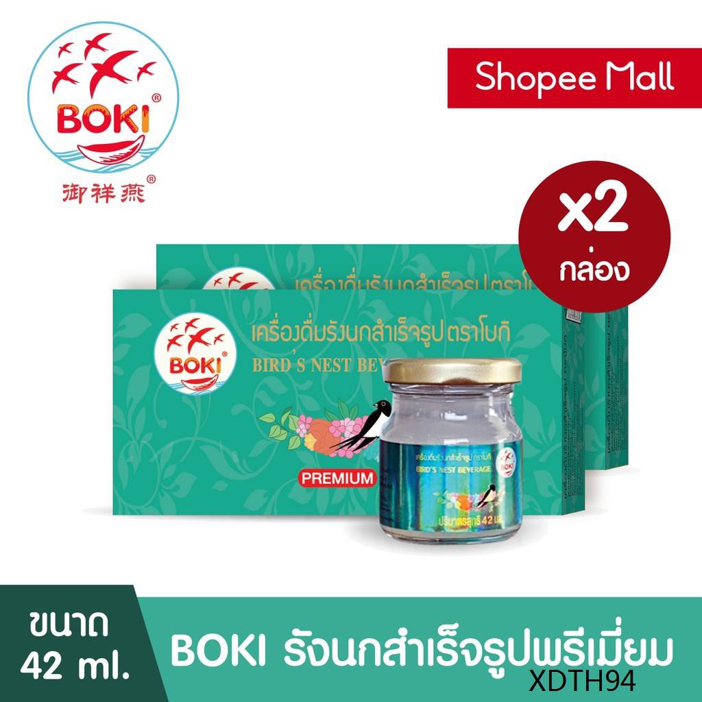 รังนกแท้ Trenesta Edible bird’s nest 5รัง นน.20g.++ - prim.thenest ...