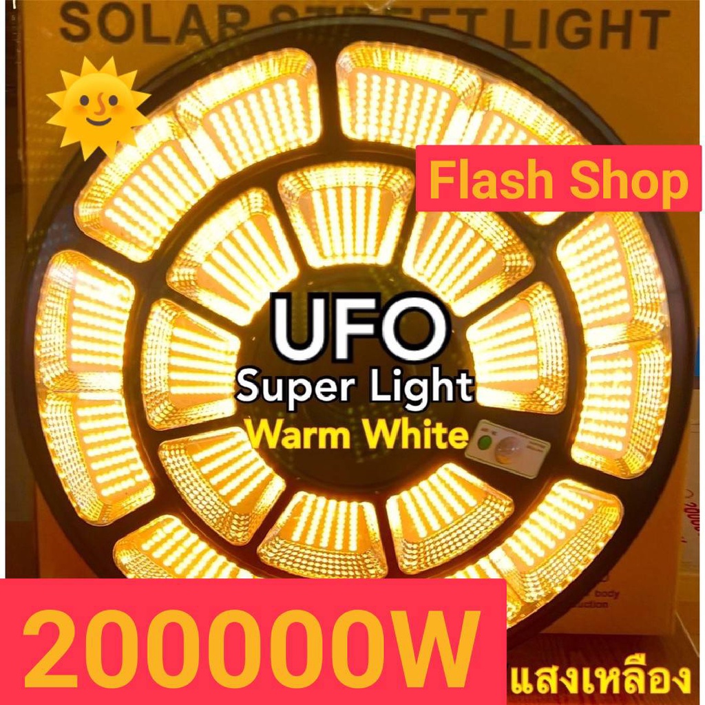 ของแท้ โปรแรง UFO 200000W ใหญ่สุด 55cmSolar Cell โคมไฟถนนโซล่าเซลล์ UFO Square Light ไฟถนนโซล่า ...