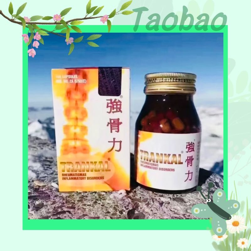 TRANKAL มี 100 เเคปซูล อาหารเสริมเพื่อสุขภาพเเก้ปวดขา ปวดเข่า ปวดข้อ ...