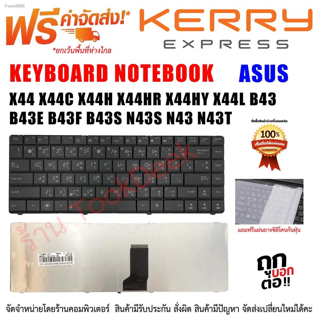 KEYBOARDASUS K43X44H ใช้ได้กับรุ่น X45V X45U X45VD X45A X43U X43B K43 ...