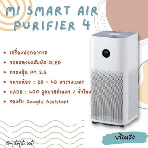 Xiaomi Mi Air Purifier 4 4 Lite 4 pro เครื่องฟอกอากาศ กรองฝุ่น PM 2.5 ...