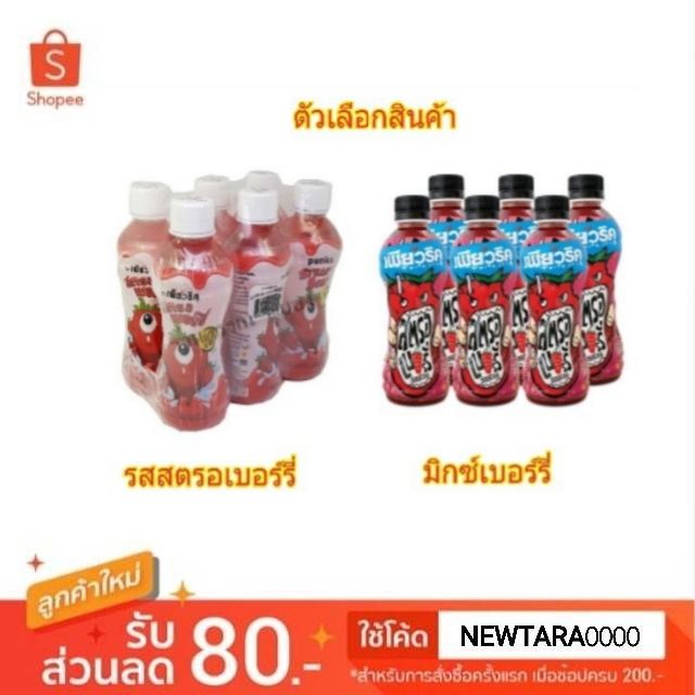 คุ้มสุดๆ เพียวริคุ ชาขาว ขนาด 350ml/ขวด ยกแพ็ค 6ขวด Puriku White Tea ...